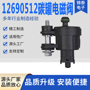 12690512 12661763 55593172 911-082 适用于汽车碳罐电子阀-阿里巴巴