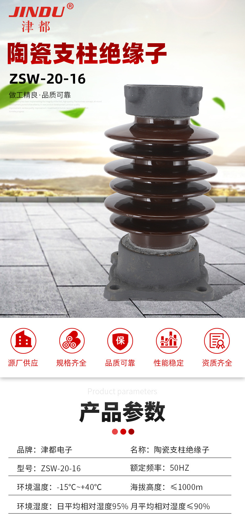 现货供应电力多规格陶瓷支柱绝缘子ZSW-24-8防污24KV瓷支柱绝缘子-阿里巴巴