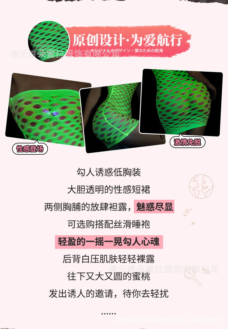 朵蜜拉情趣内衣性感欧美女式荧夜光连身袜镂空网袜诱惑渔网袜Y004-阿里巴巴