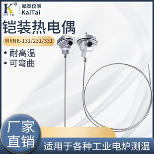 铠装热电偶WRNK-131 电热偶 K型电炉测温 装配式温度传感器测高温-阿里巴巴