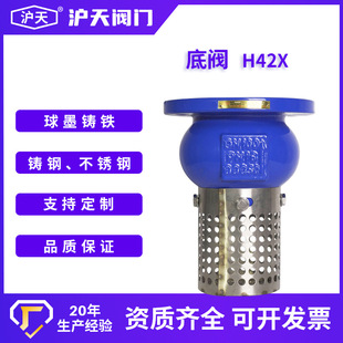 沪天阀门底阀H42X出口球墨铸铁体不锈钢网DN100-阿里巴巴