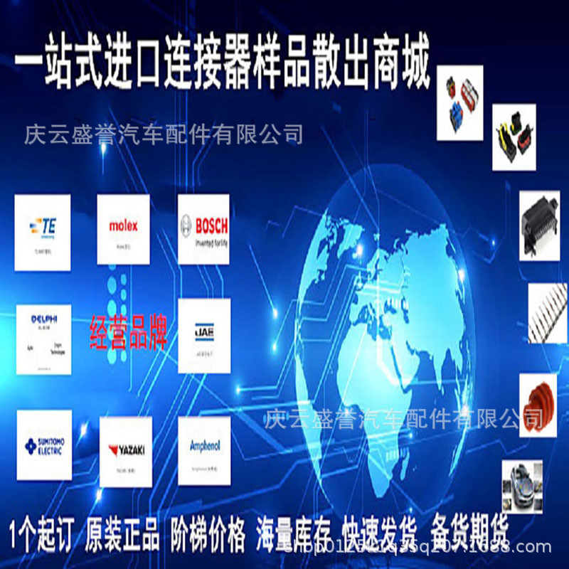 DELPHI德尔福15324886汽车进口接插件插片塑壳-阿里巴巴