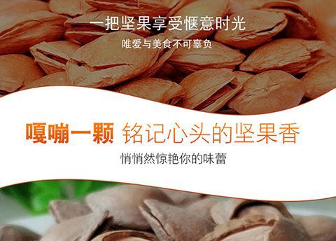 新货开口杏仁代发批发500g 手剥奶香小银杏坚果年货零食薄皮杏仁-阿里巴巴