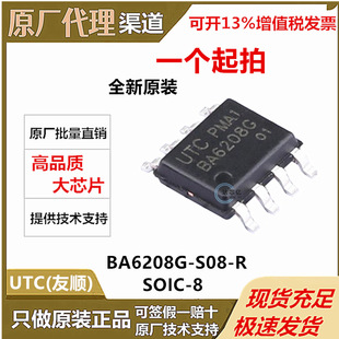 UTC友顺 BA6208G SOP-8 马达驱动器芯片 BA6208G-S08-R 原装正品-阿里巴巴