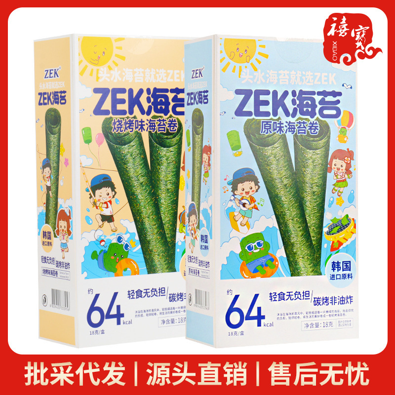 ZEK head water seaweed non-fried seaweed roll 18g (6 bags inside) barbecue flavor original ...