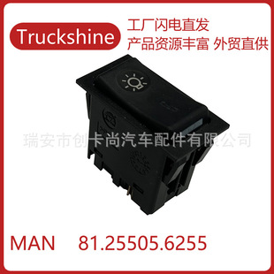适用MAN卡车灯光翘板开关 81.25505.6255 81255056255-阿里巴巴