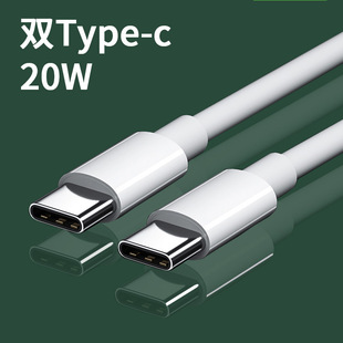 双Type-c数据线type-c to type-c双头PD快充数据线-阿里巴巴