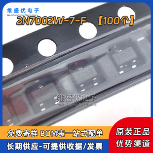 原装 2N7002W-7-F 丝印K72 贴片SOT-323 N沟道MOS场效应管芯片60V-阿里巴巴