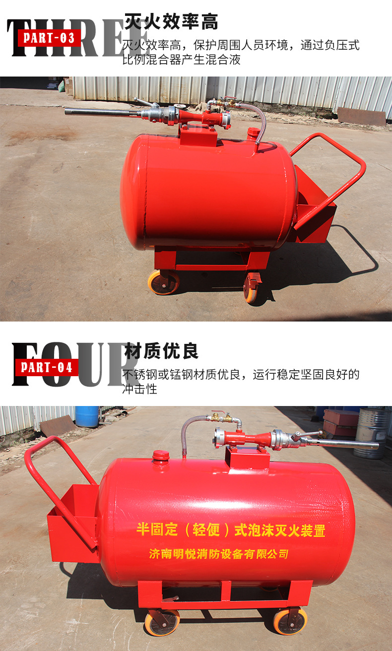 PY8/300移动式不锈钢泡沫罐推车灭火器半固定式泡沫灭火装置其他-阿里巴巴