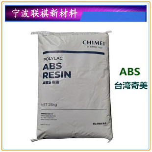 ABS台湾奇美PA-765A注塑阻燃级V0防火高流动高温电器外壳原料粒-阿里巴巴
