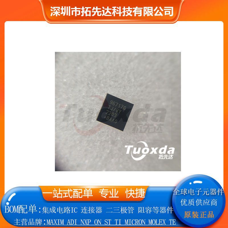 深圳市拓先达科技有限公司_阿里巴巴旺铺