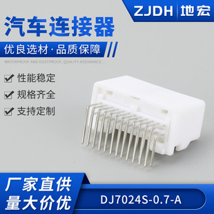 DJ7241S-0.7-10AW天籁弯针24连接器PCB针座板端插座插头1318853-2-阿里巴巴