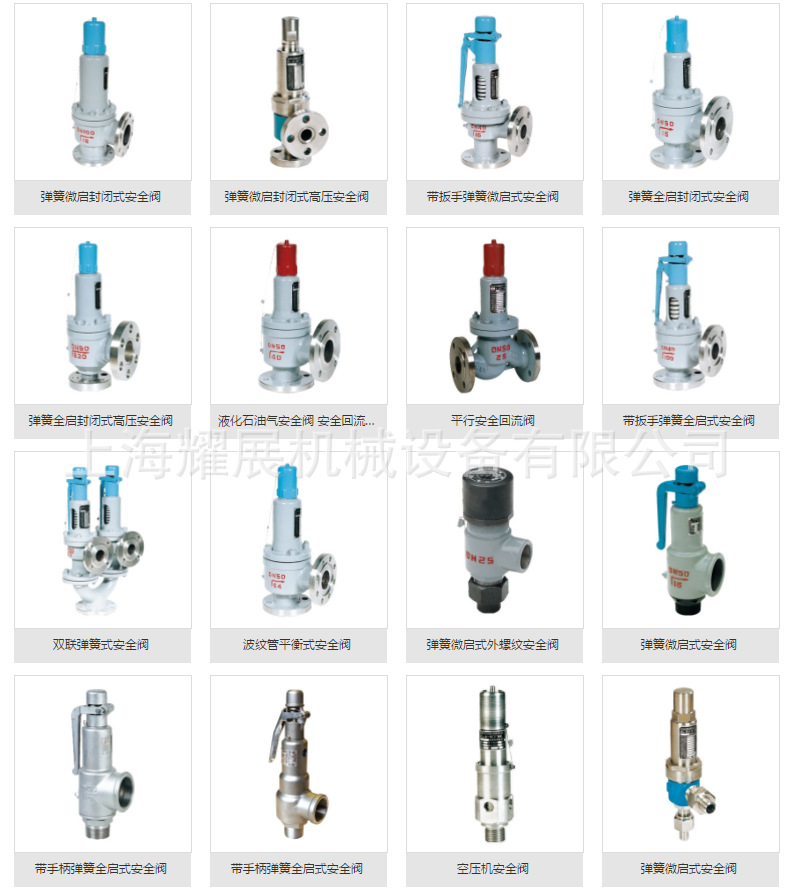 A41H-40 A41Y-40 GA41H-16C GA41H-25 GA41H-40 A41F-16C安全阀-阿里巴巴