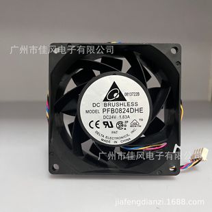 PFB0824DHE 24V 全新台达8038 PFB0824EHE 大风量变频器散热风扇-阿里巴巴