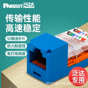 Panduit泛达CJ688超五类六类超六类非屏蔽RJ45网线模块免打线-阿里巴巴