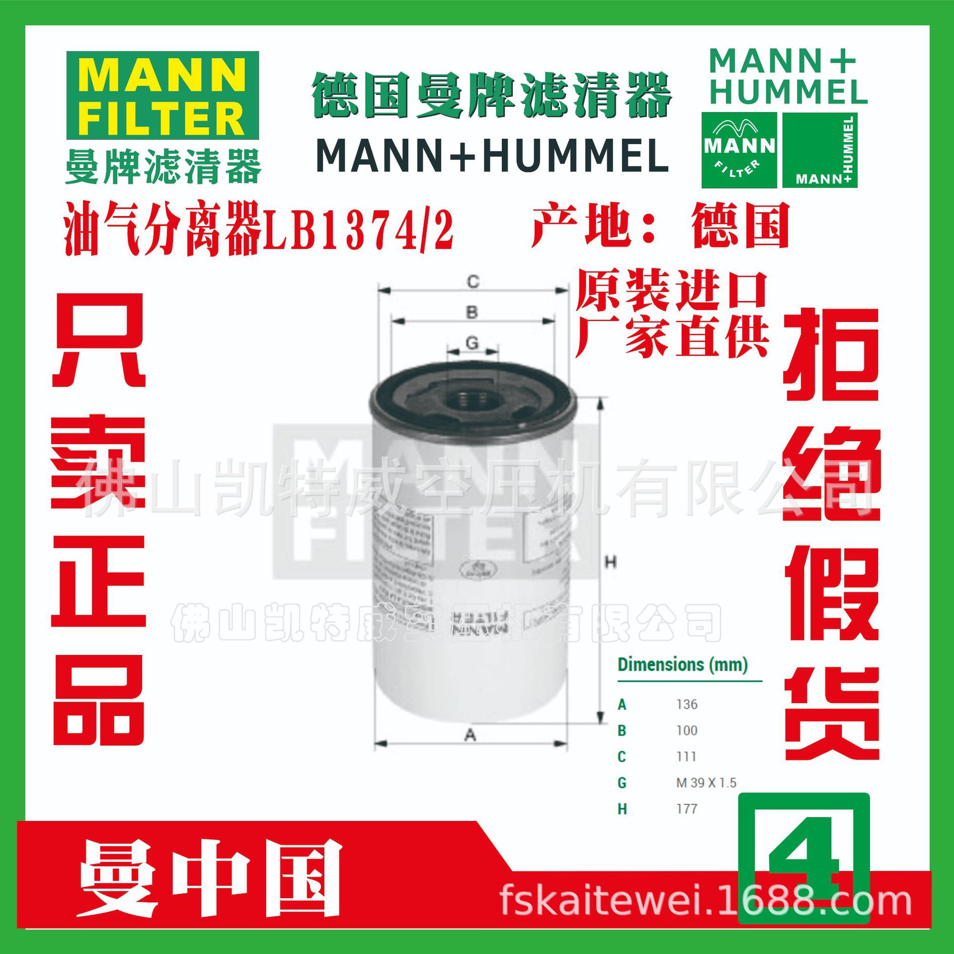 C25710/3 C30810/3德国曼牌滤清器滤芯和空滤总成 MANN+HUMMEL-阿里巴巴