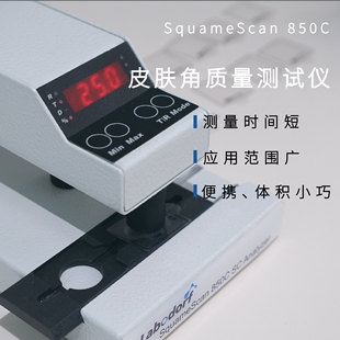 SquameScan 850C皮肤角质量测试仪-阿里巴巴