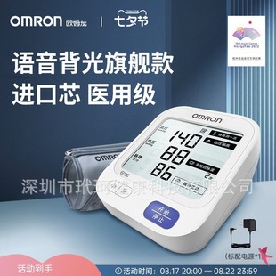 欧姆龙电子血压计手臂式血压家用测量仪高精准老人测压仪器U725A-阿里巴巴