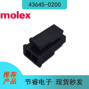 MOLEX莫仕43645-0200汽车连接器接插件塑壳胶壳436450200现货秒发-阿里巴巴