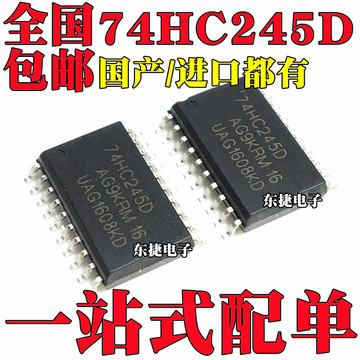 ICN74HC245 SM74HC245D 74HC245 74HC245D 宽体7.2MM 贴片 SOP20-阿里巴巴