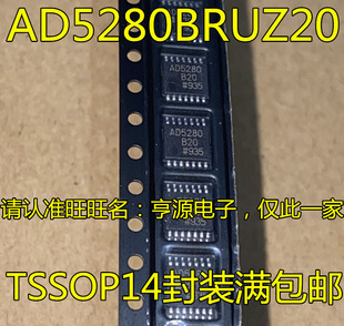 原装 AD5280BRU20 AD5280BRUZ20 AD5280 全新 数字电位器芯片-阿里巴巴