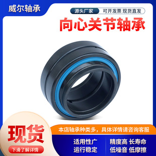 向心关节轴承GE20ES GE25ES GE30ES GE35ES GE40ES GE45ES-2RS-阿里巴巴