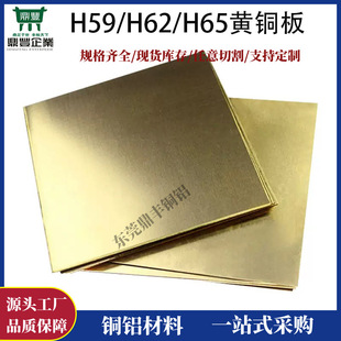 h59厚铜板 黄铜雕刻板 h62黄铜薄板 h65黄铜板 黄铜条 黄铜排 任-阿里巴巴