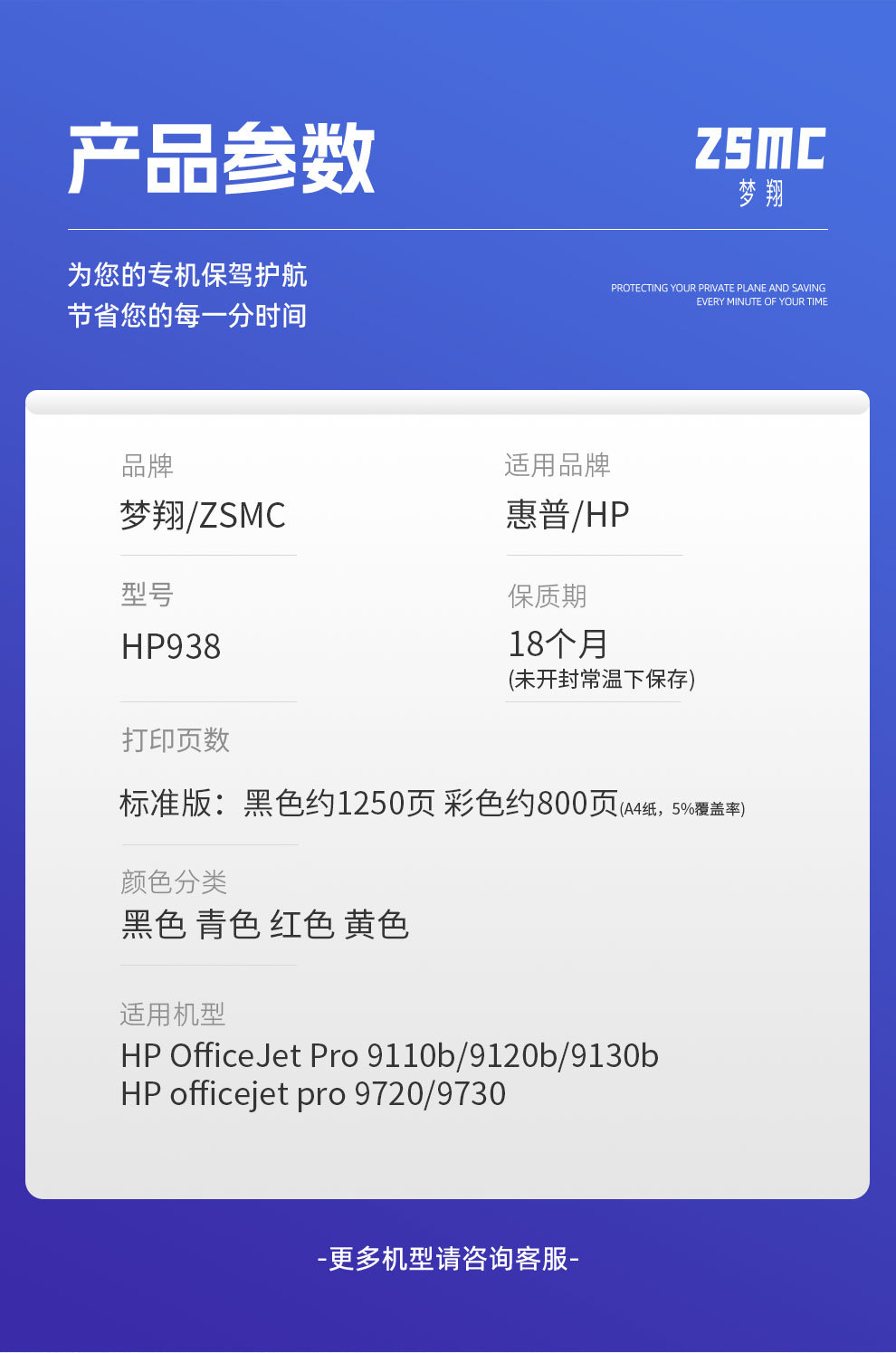 适用惠普HP 9110B 9120 9130 9720E 9730E打印机墨盒HP937 937e-阿里巴巴