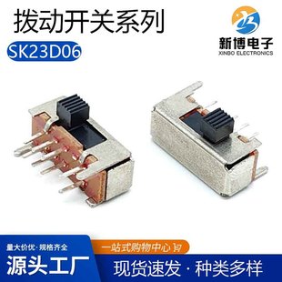 销售SK23D06卧式三档拨动开关侧拨三段波珠开关电器数码 玩具开关-阿里巴巴