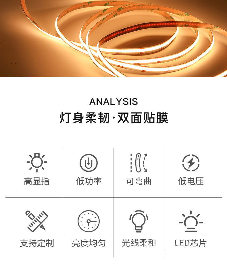 cob灯带24v低压灯带320d冰蓝光led灯带金黄光软灯条彩光客厅橱柜-阿里巴巴