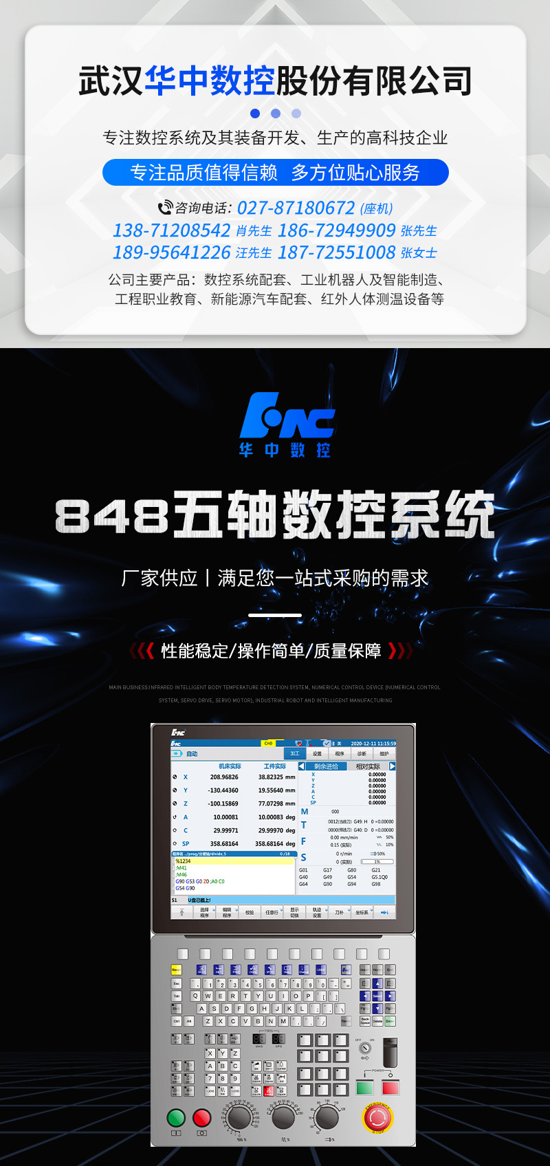 848Di 五轴数控系统 可选配五轴RTCP功能-阿里巴巴