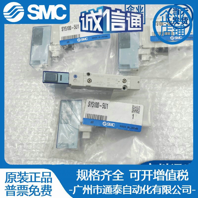 SMC电磁阀SY5100/SY5200/SY5300/5400/5A00-5U1/5UD1/5Z1/5UE1-NA-阿里巴巴