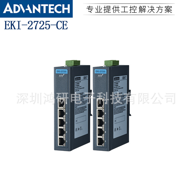 研华全新EKI-2725-CE 以太网交换机 5端口全千兆非网管转换器正品-阿里巴巴