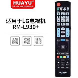 HUAYU液晶电视机遥控器LG通用型电视机遥控器厂家批发RM-L930+-阿里巴巴