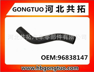 供应汽车散热器软管 水箱胶管 汽车水管 96838147-阿里巴巴