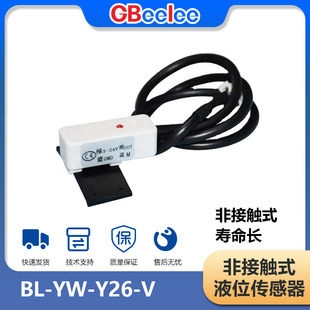 BL-YW-Y26-V 外贴式探测液位开关非接触式液位感应开关液位传感器-阿里巴巴