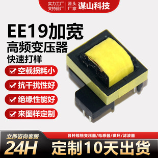 EE19高频变压器全铜变压器小型家用电器快充电源来图来样生产-阿里巴巴