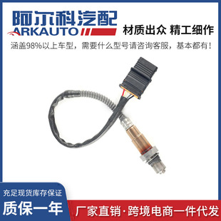 适用于宝马3系 5系 X1 X3 前氧传感器11787589121 0258027029-阿里巴巴