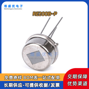 原装 RE200B-P 插件CAN-3 红外人体感应传感器PIR感应探头芯片IC-阿里巴巴