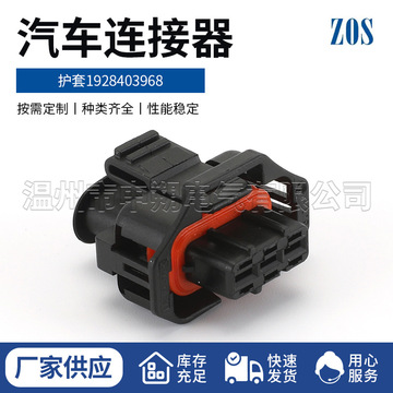 1928403968 1928403966 3孔连接器 护套防水胶壳端子连接器-阿里巴巴