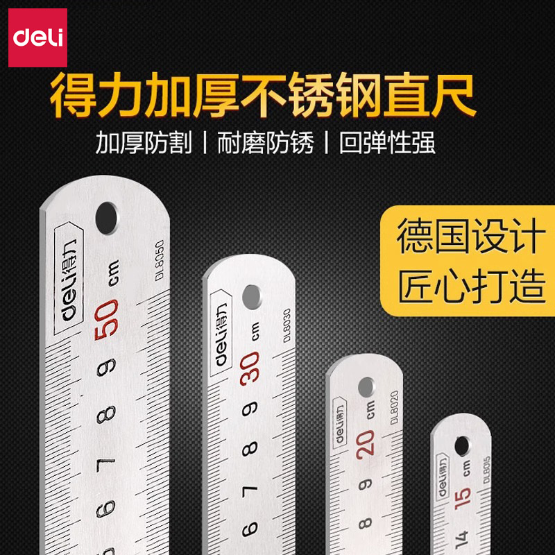 Deli stainless steel ruler ruler metal long ruler 15cm20cm30cm scale ...