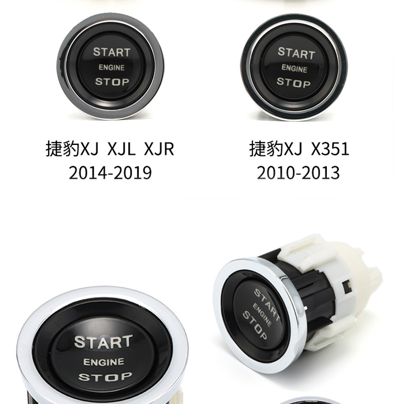 一键启动点火开关C2D4509适用捷豹XJ X351 C2D59751捷豹XJXJLXJR-阿里巴巴