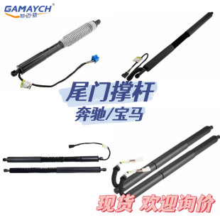 适用奔驰/宝马 电动尾门撑杆 尾门撑杆 OE:51247318652-阿里巴巴