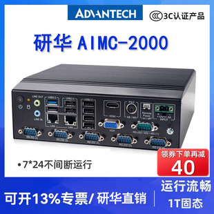 研华原装AIMC-2000J微型无风扇嵌入式j1900四核工业迷你小主机-阿里巴巴