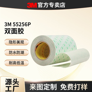 3m55256P双面胶高粘度电子强力无痕胶带手工装饰办公超薄3m双面胶-阿里巴巴