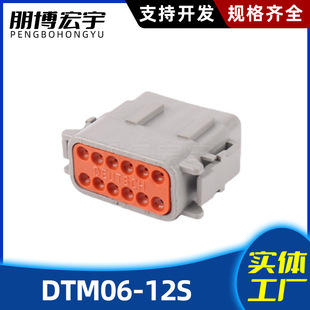 朋博宏宇汽车连接器DTM06-12S汽车插接件适配护套系列现货批发-阿里巴巴