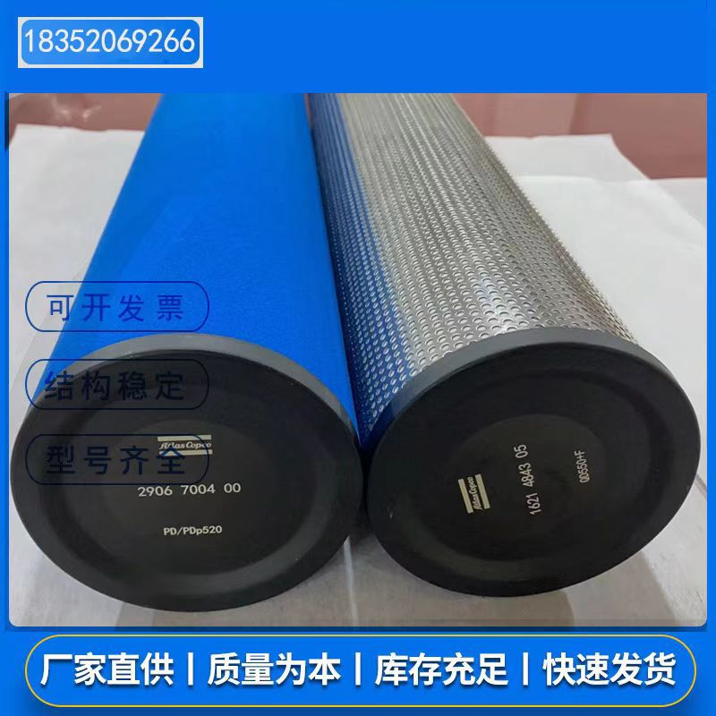 适用阿特拉斯AtlasCopco科普柯DDX40 PDX40 QDX40精密滤芯 现货-阿里巴巴