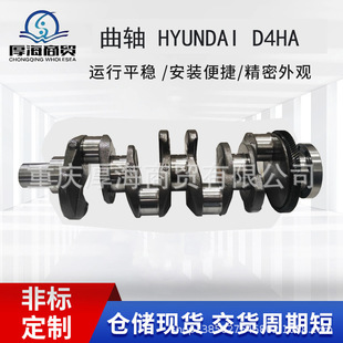 全新现货D4HA 曲轴汽车配件适用于现代653F6-2FU00 23110-2F310-阿里巴巴