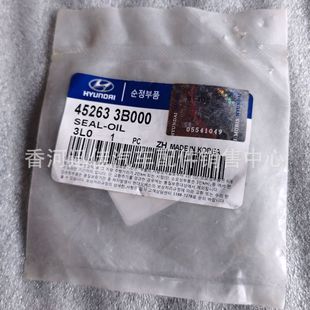 原厂45263-3B000适用于现代起亚油道小油封452633B000-阿里巴巴