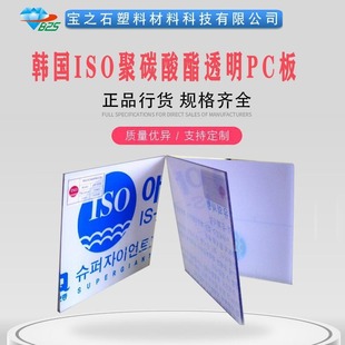ISO原装进口透明PC板 厚度3mm 4mm 可以零售 透明聚碳酸酯PC薄板-阿里巴巴